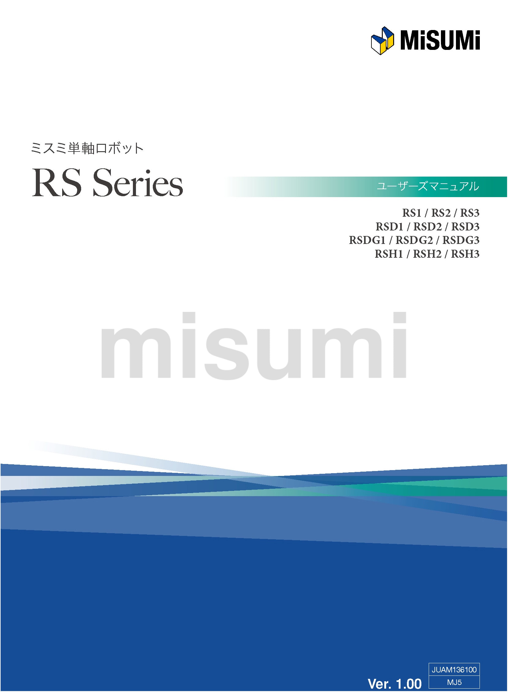 単軸ロボットRSシリーズ取扱説明書 | ミスミ | MISUMI(ミスミ)