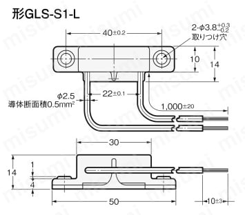 GLS-1L | 磁気形近接センサ GLS | オムロン | MISUMI(ミスミ)