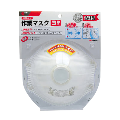 Work Mask N95 with Exhaust Value 3 Pieces | TAKAGI | MISUMI Thailand